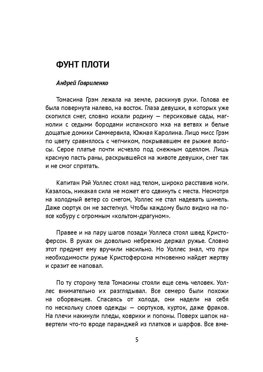 Жернова времени — фото 1