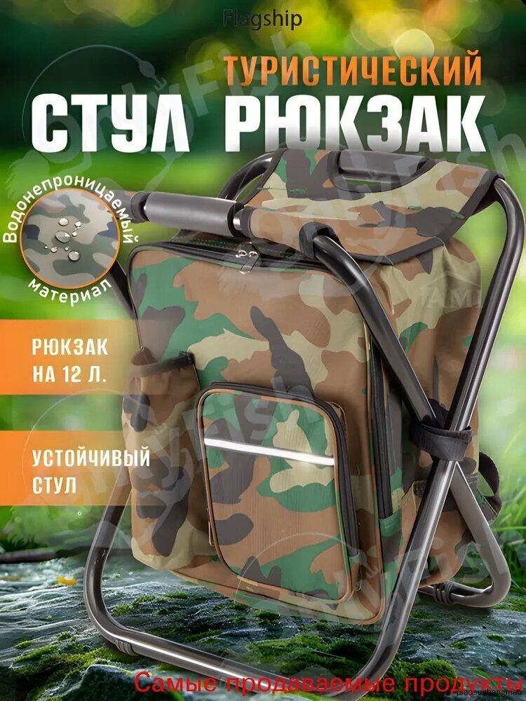 Стул складной туристический29x36x42 см