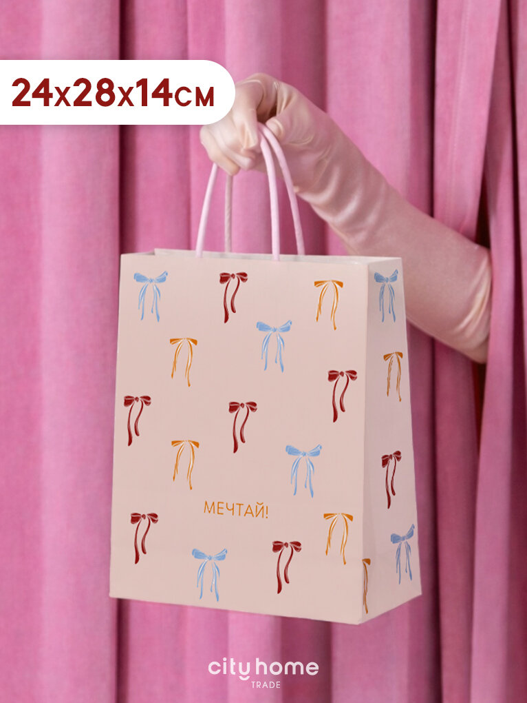 Пакет подарочный розовый женский крафт "Бантики", 24х28х14 см, 1шт.