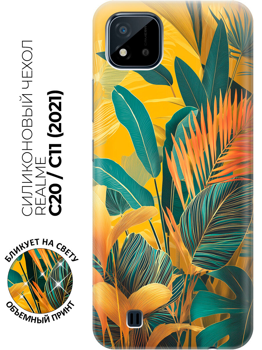 Силиконовый чехол на realme C20 / C11 (2021) с принтом "Тропический рассвет"