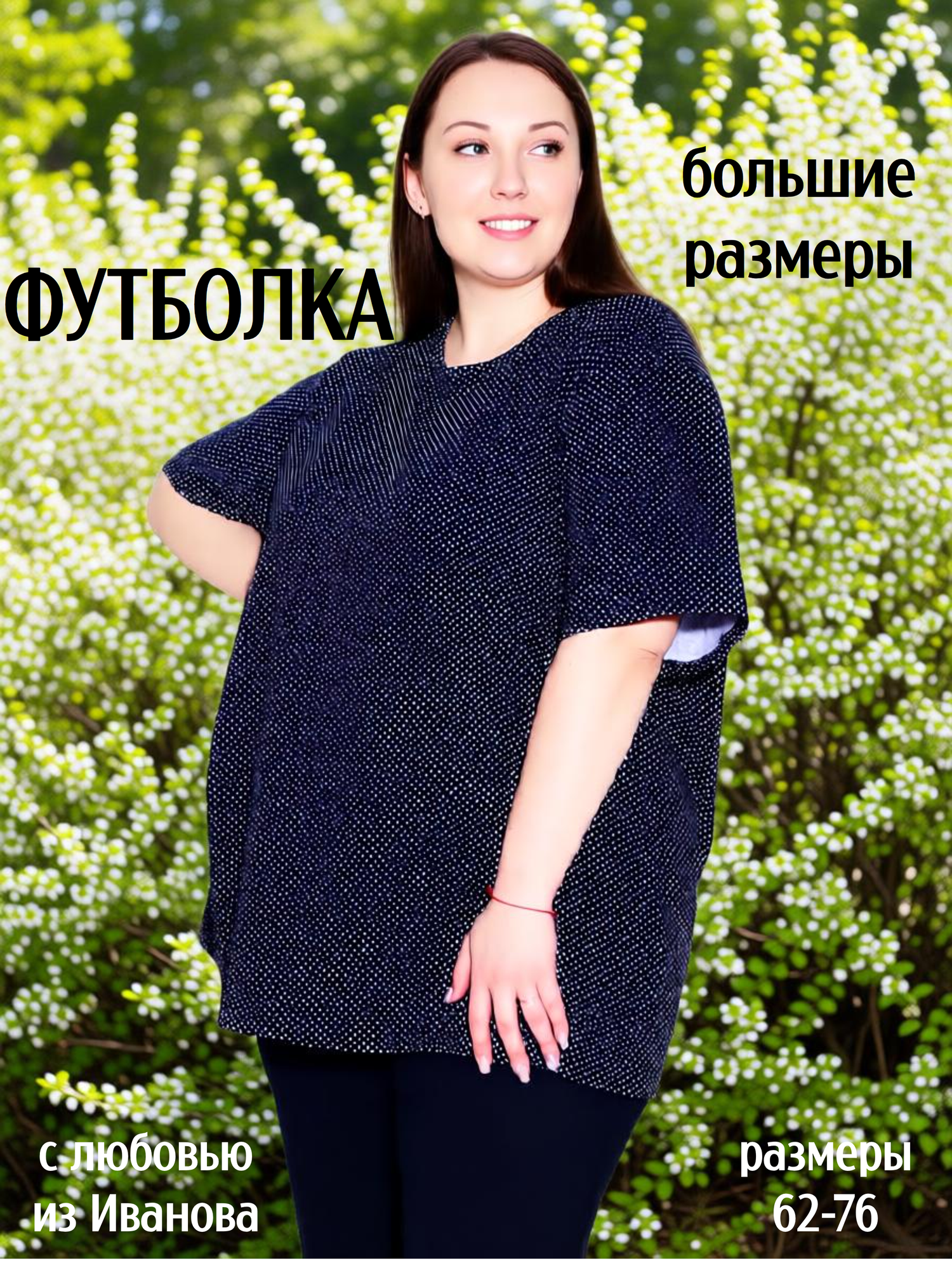 Футболка