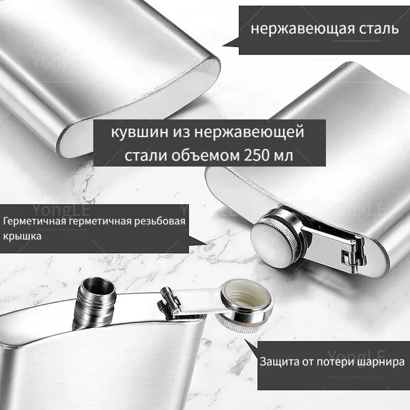 Фляга 250 мл, серебристый