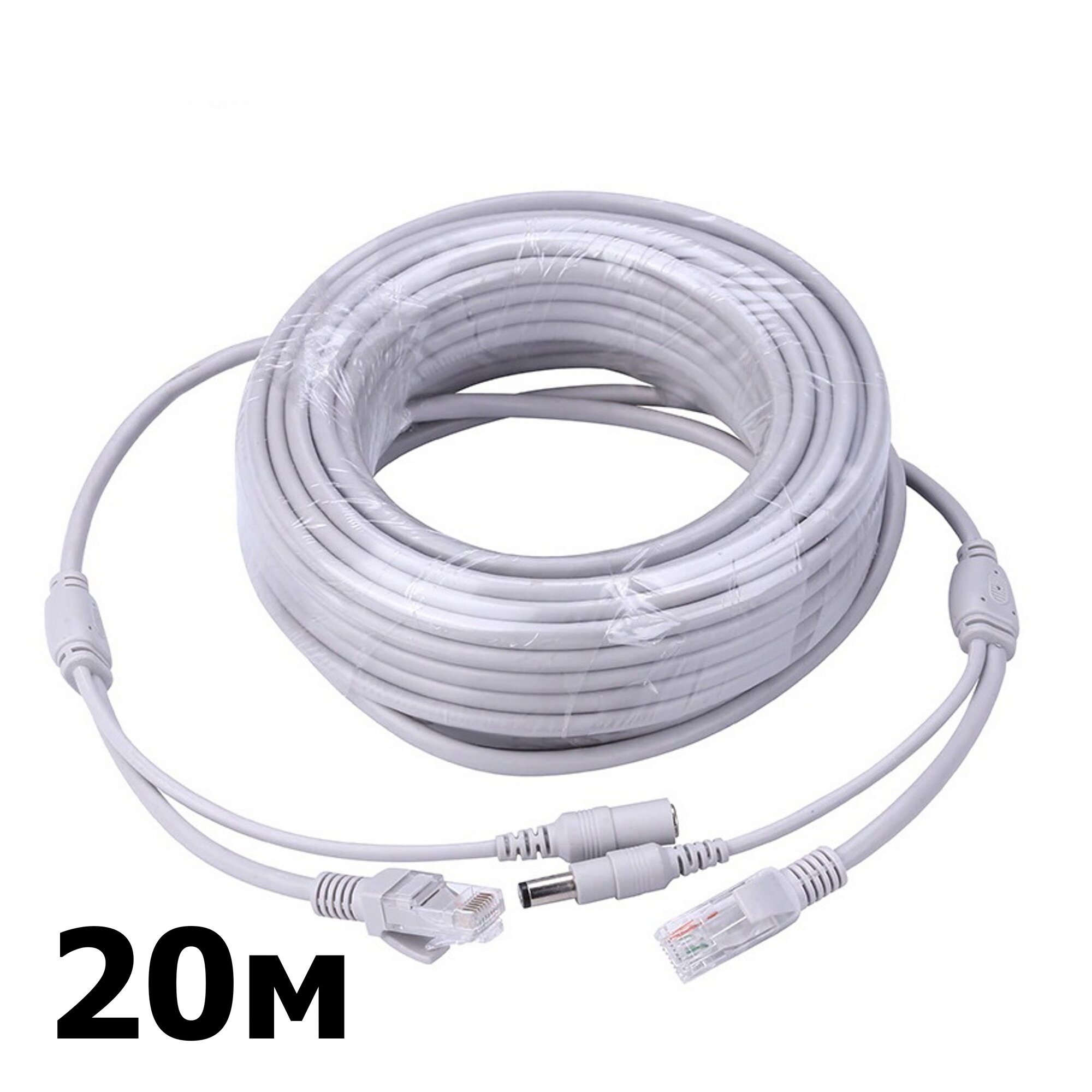 Кабель 2 в 1 шнур удлинитель питания для ip камеры видеонаблюдения и провод видеокамеры ethernet Cat 5 20м