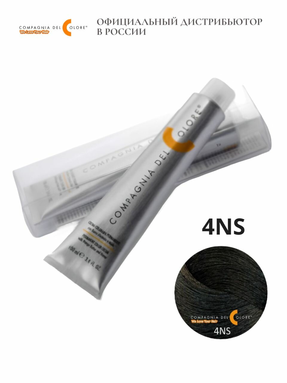 CDC 4 NS Саванна, коричневый стойкий; стойкая краска для волос 100 мл
