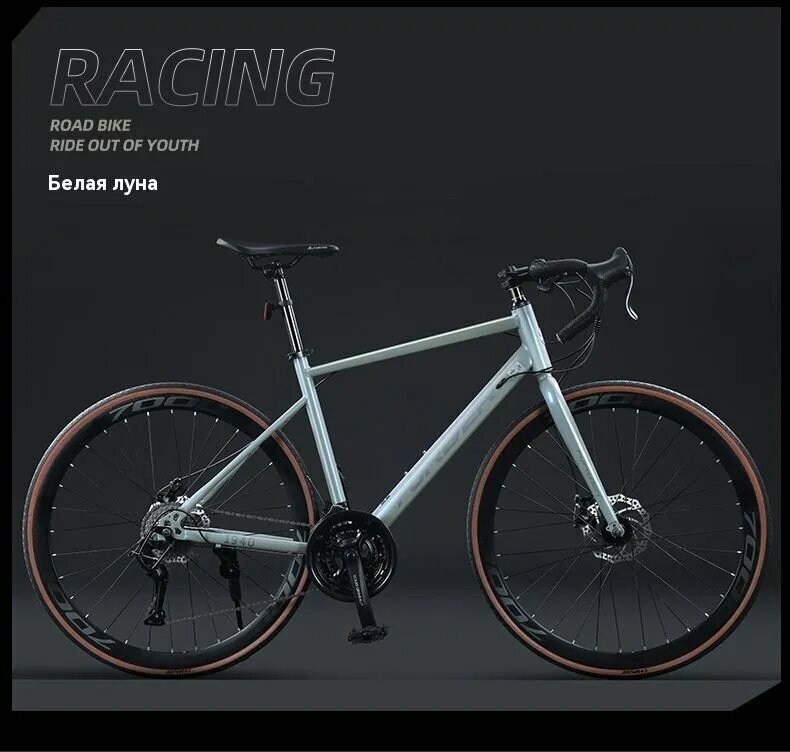 Велосипед Горный, Гравийный, 700Cpp202502271019557862