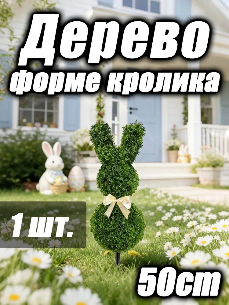Искусственные цветы