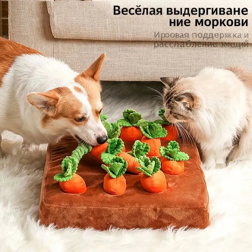 GEALFIS Собачьи игрушки морковная ферма 10 шт, плюшевые жевательные головоломки для собак, развивающие игрушки для здоровья и обучения питомцев