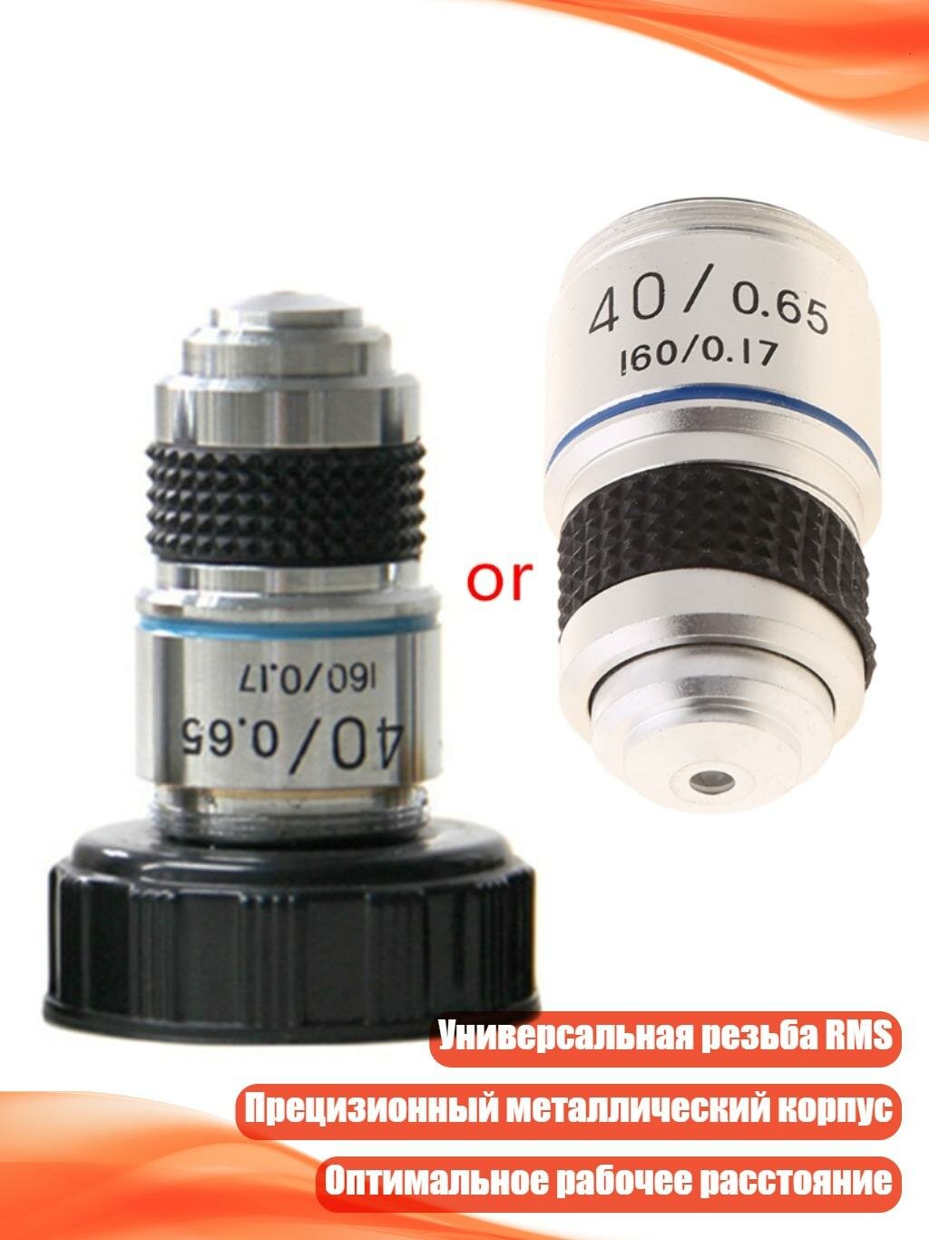 Микроскопический объектив 20,2 мм с резьбой RMS, 40