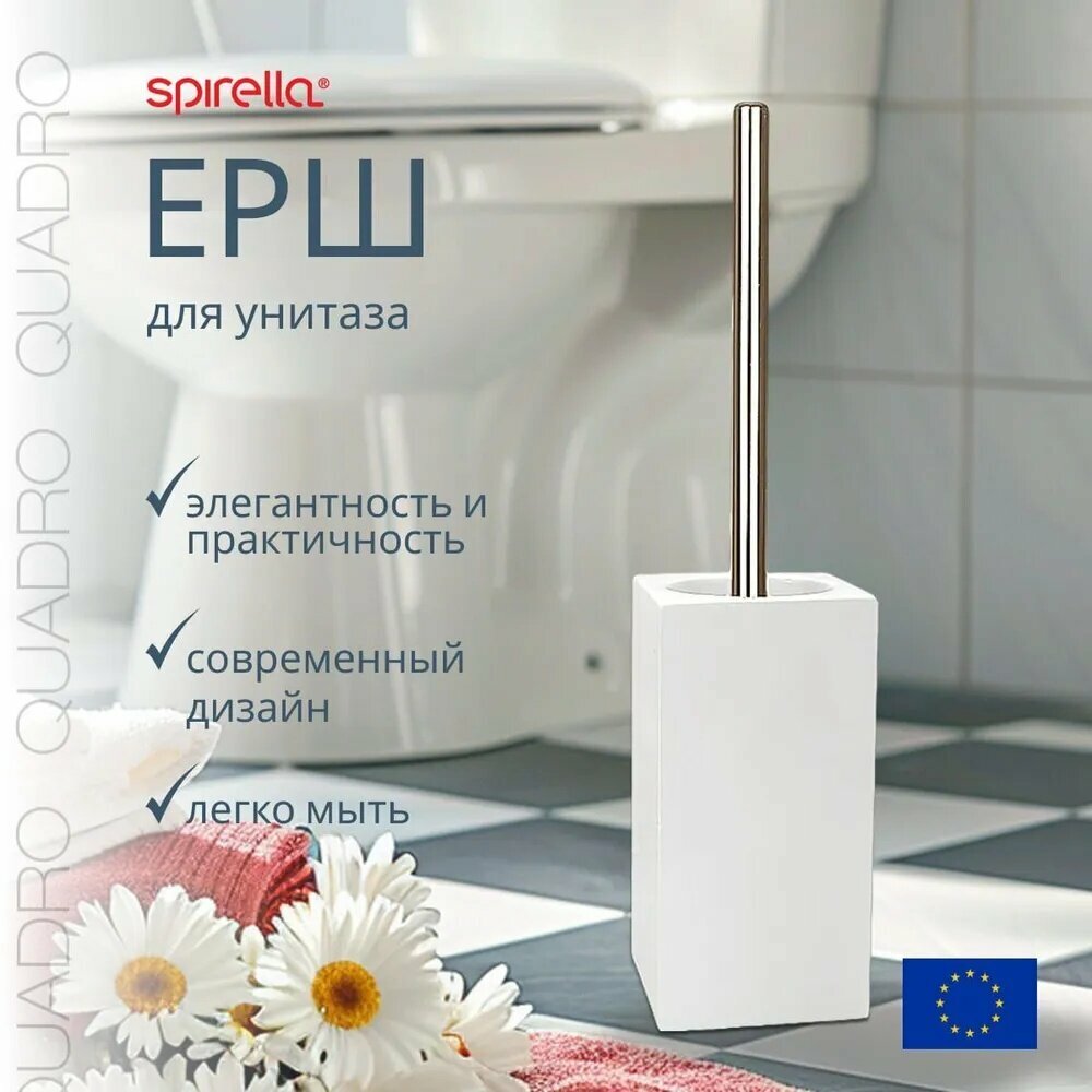 Spirella Ершик для унитаза "Quadro (Spirella)", 1 шт
