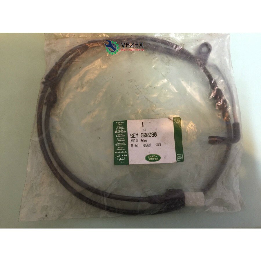LAND ROVER SEM500080 электропроводка В сборе