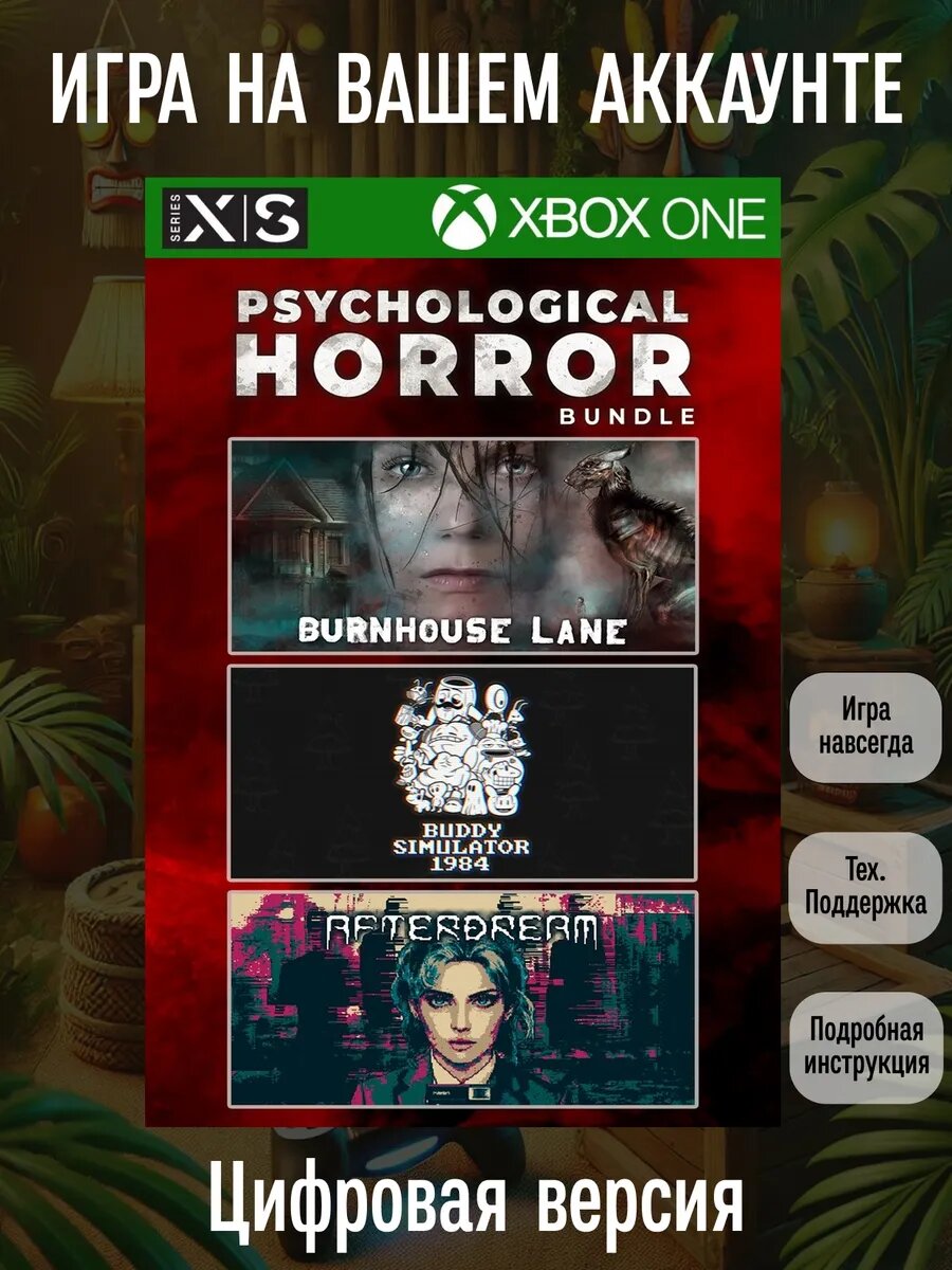The Psychological Horror Bund. | Xbox One/Series X|S | Экшен и приключения
