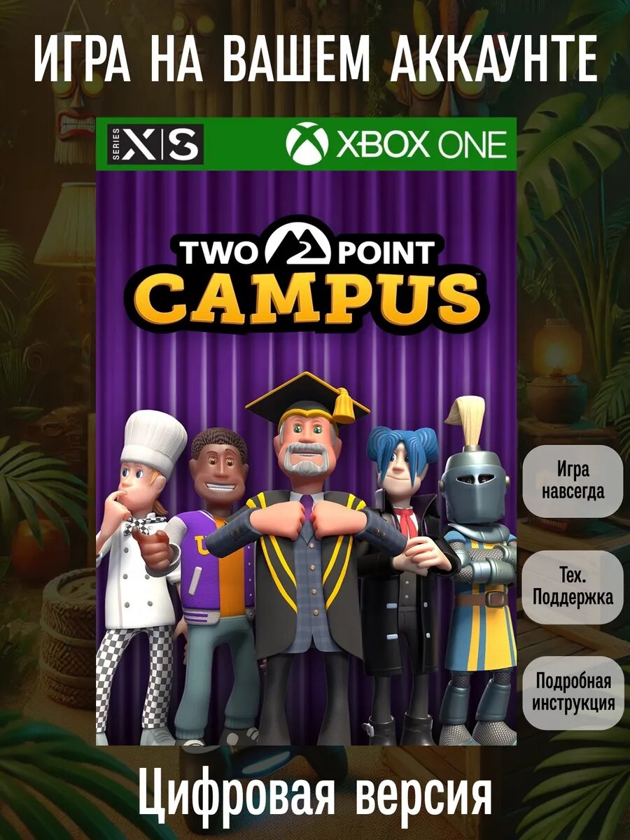 Two Point Campus | Xbox One/Series X|S | Стратегия | Цифровая версия