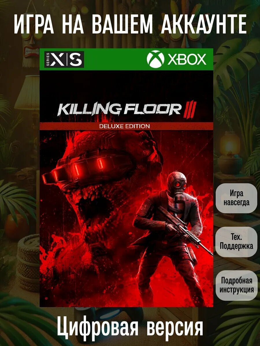 Killing Floor 3 Del. Ed | Xbox Series X|S | Шутер | Цифровая версия