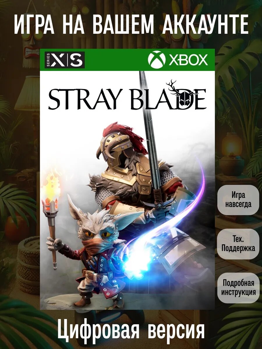 Stray Blade | Xbox Series X|S | Экшен и приключения | Ролевая игра