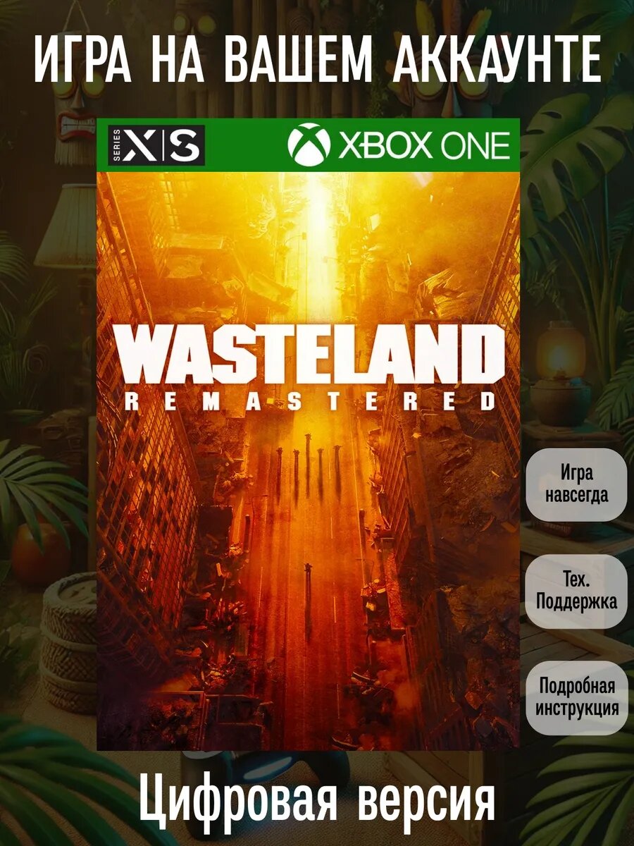 Wasteland Remastered | Xbox One/Series X|S | Классические | Ролевая игра