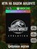 Jurassic World Evolution: Expansion Coll. | Xbox One/Series X|S