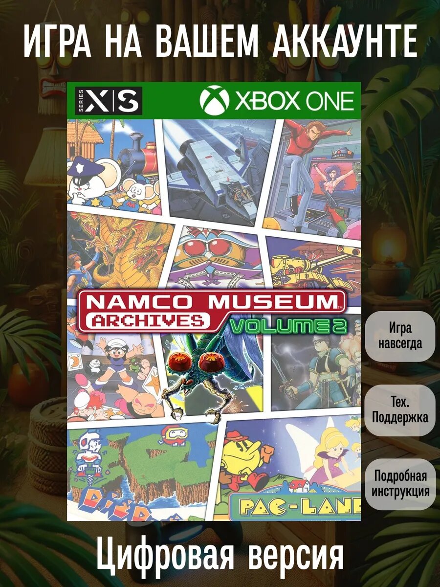 NAMCO MUSEUM ARCHIVES Vol 2 | Xbox One/Series X|S | Классические