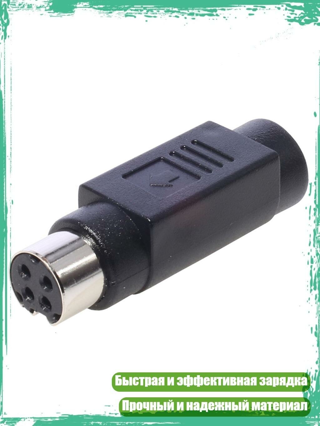 Переходник питания 5,5×2,5 мм – 4-контактный разъём