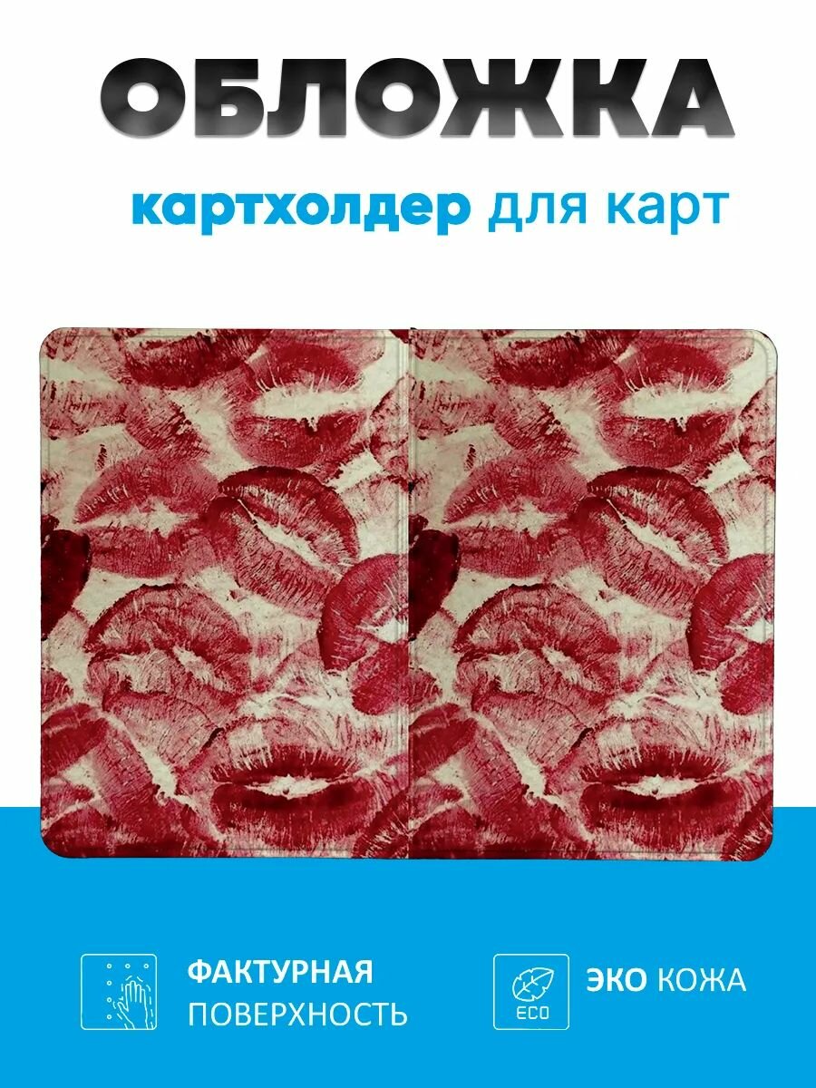 Обложка-карман