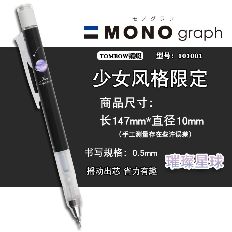 Tombow Mono Graph 0.5 мм, фиолетовый