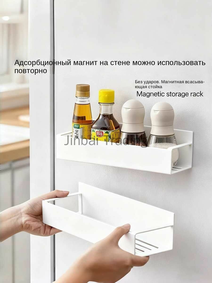 Магнитная полка для холодильника, кухонная полка без перфорации