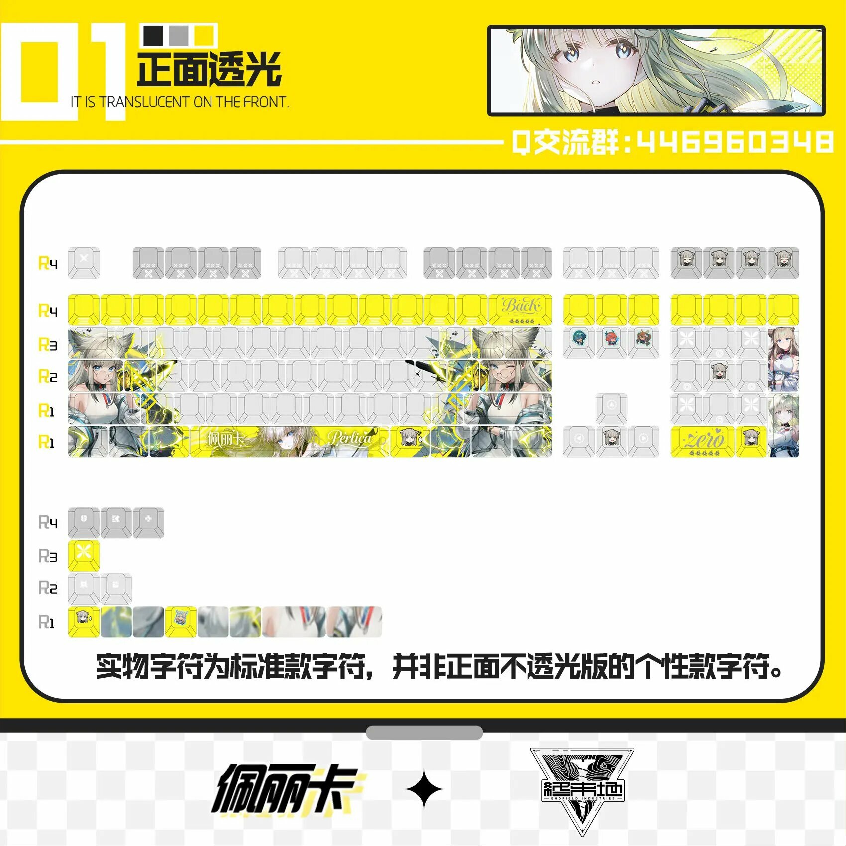 Колпачки Perlica PBT Arknights Endfield, Light-trans keycaps