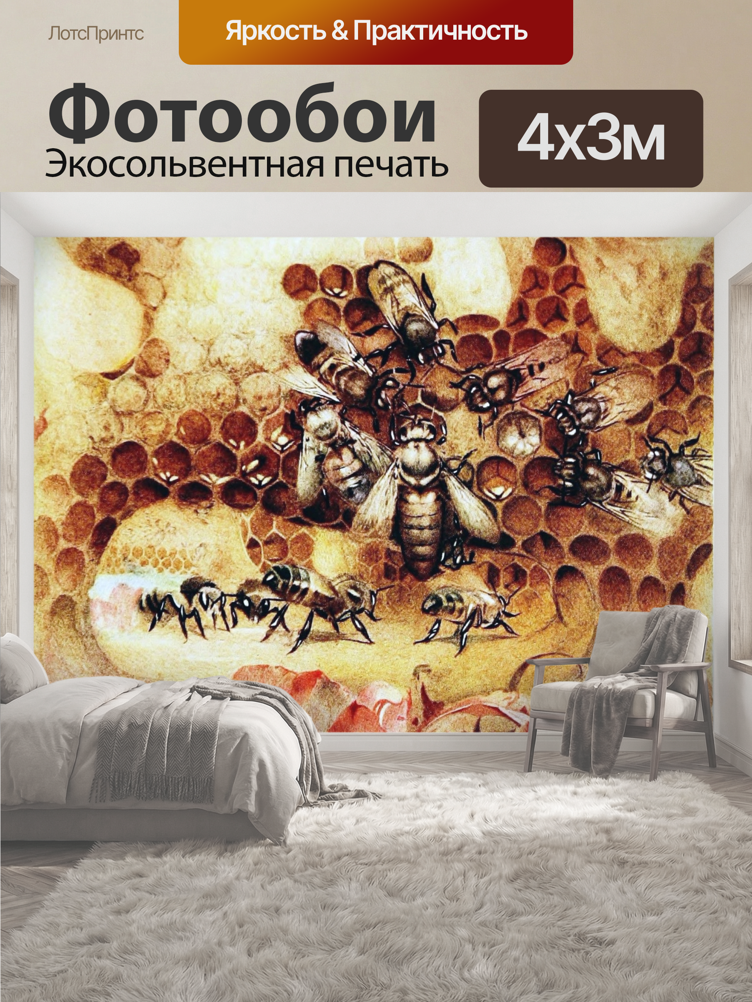 Фотообои "Иллюстрация пчелиных сот Винтажная художественная иллюстрация роя пчел на сотах, наполненных медом Изображение общественного достояния ." 400x300 см. экосольвентная печать