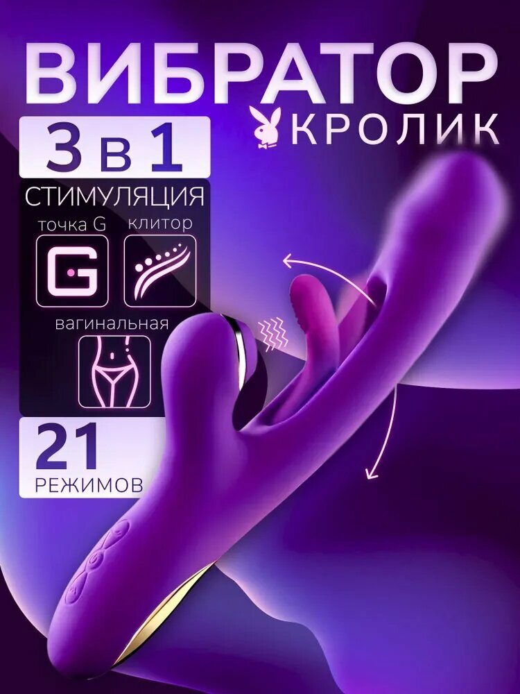 Вибратор для женщинС сосанием/стимуляция точки G, фиолетовый 25см