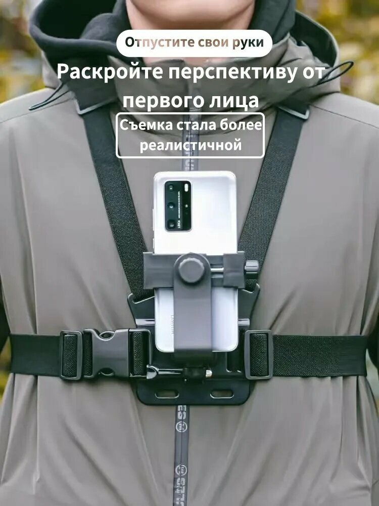 Pandang Держатель спортивной камеры для мобильного телефона на нагрудном ремне