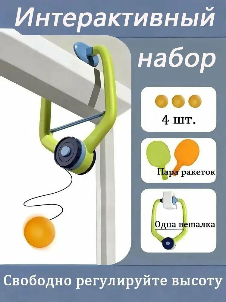 Тренажер для настольного тенниса, подвесной теннис на веревке, игра пинг понг