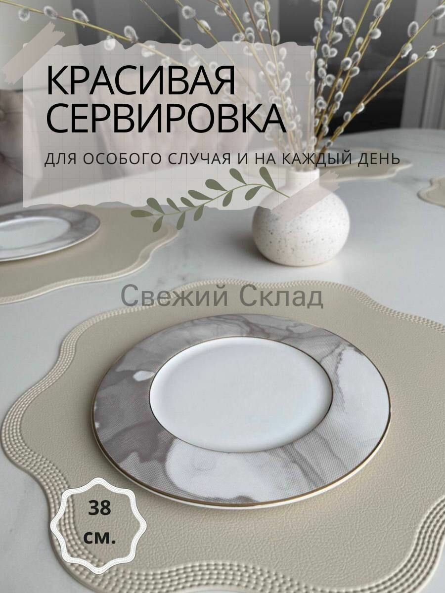Салфетка сервировочная — фото 1