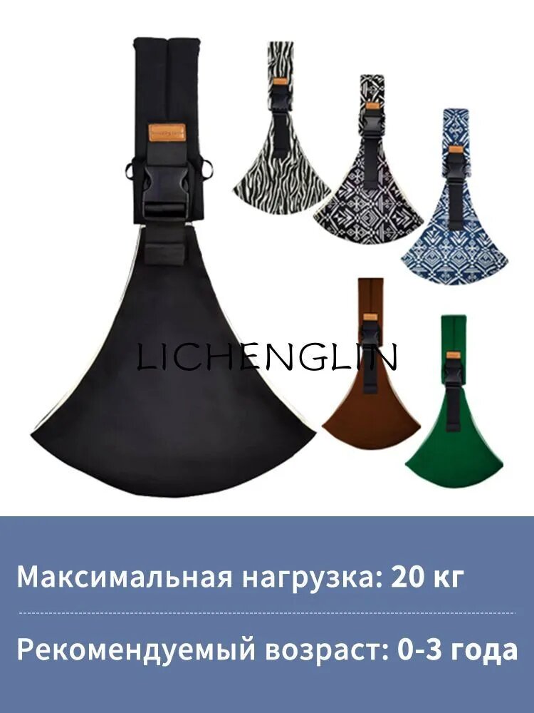 Слинг Май для новорожденных, переноска для детей с рисунком, хлопок, для прогулок и путешествий — фото 1