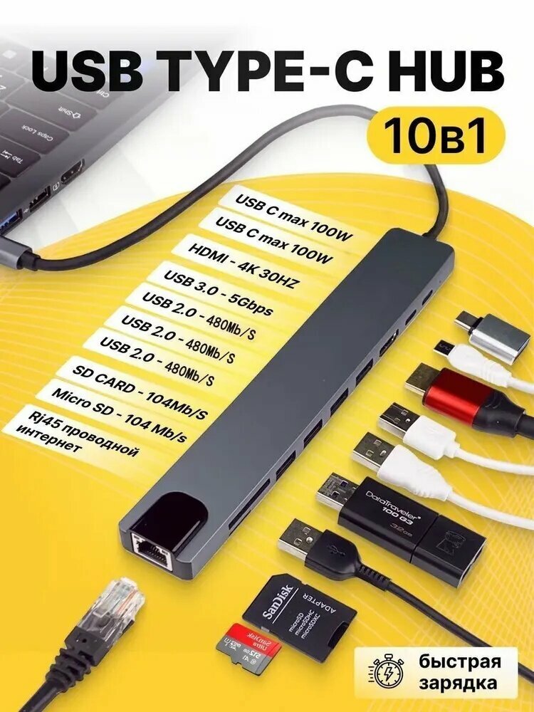 USB разветвитель 10 в 1 USB HUB Type C док станция Usb 3.0 хаб 3 0 переходник концентратор адаптер thunderbolt 4k Hdmi RJ45 TF SD картридер для ноутбука для макбука USB-2.0 Type-c