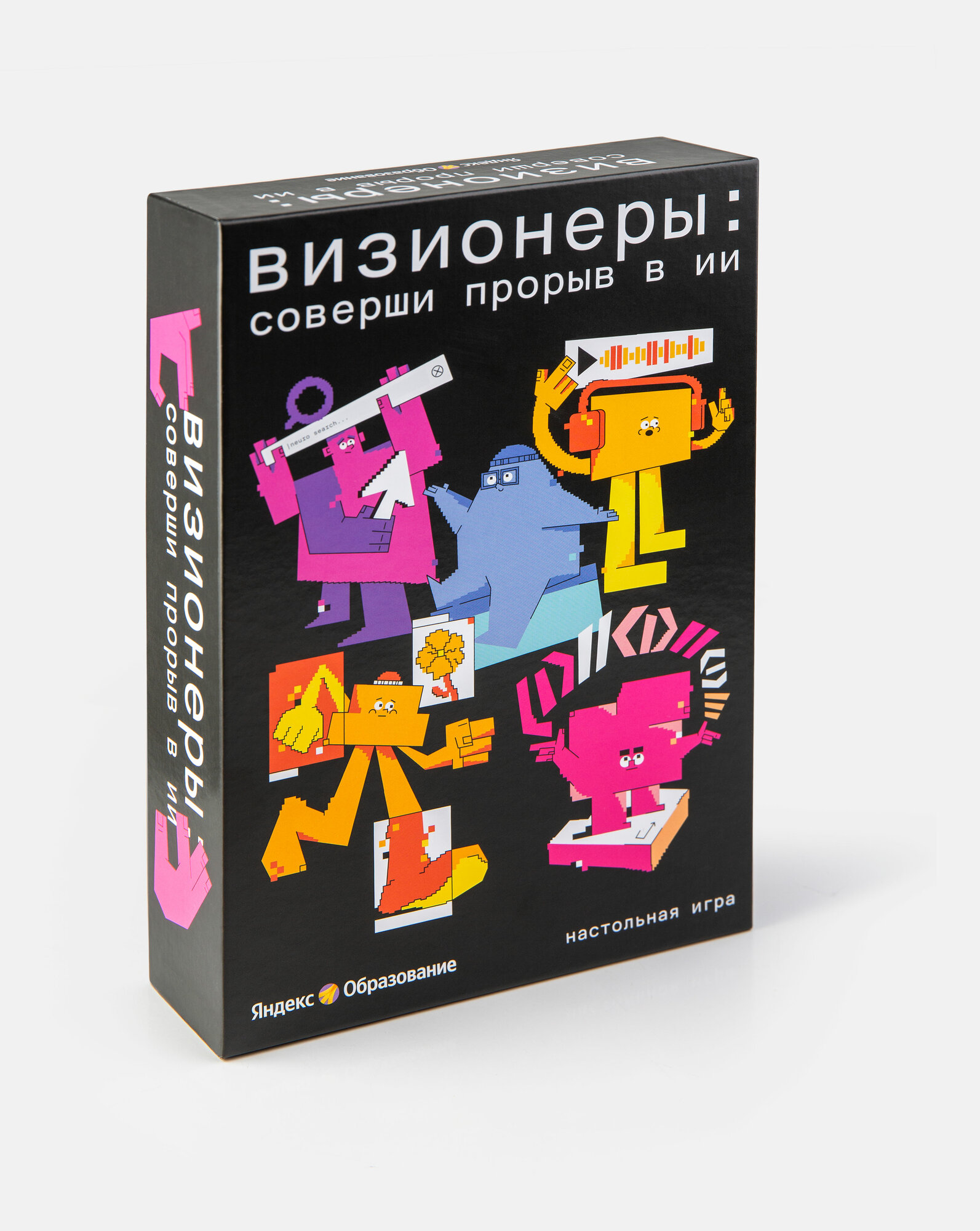 Настольная игра Яндекс Образование «Визионеры: соверши прорыв в ИИ»
