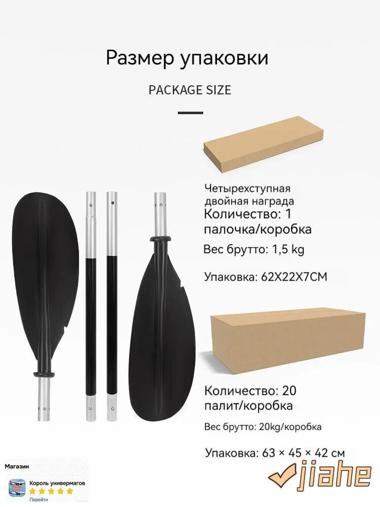 Желтое четырехсегментное двухголовное весло YELLOW FOUR - LEG DOUBLE - TIPPED PADDLE для байдарок, длина 221 см — фото 1
