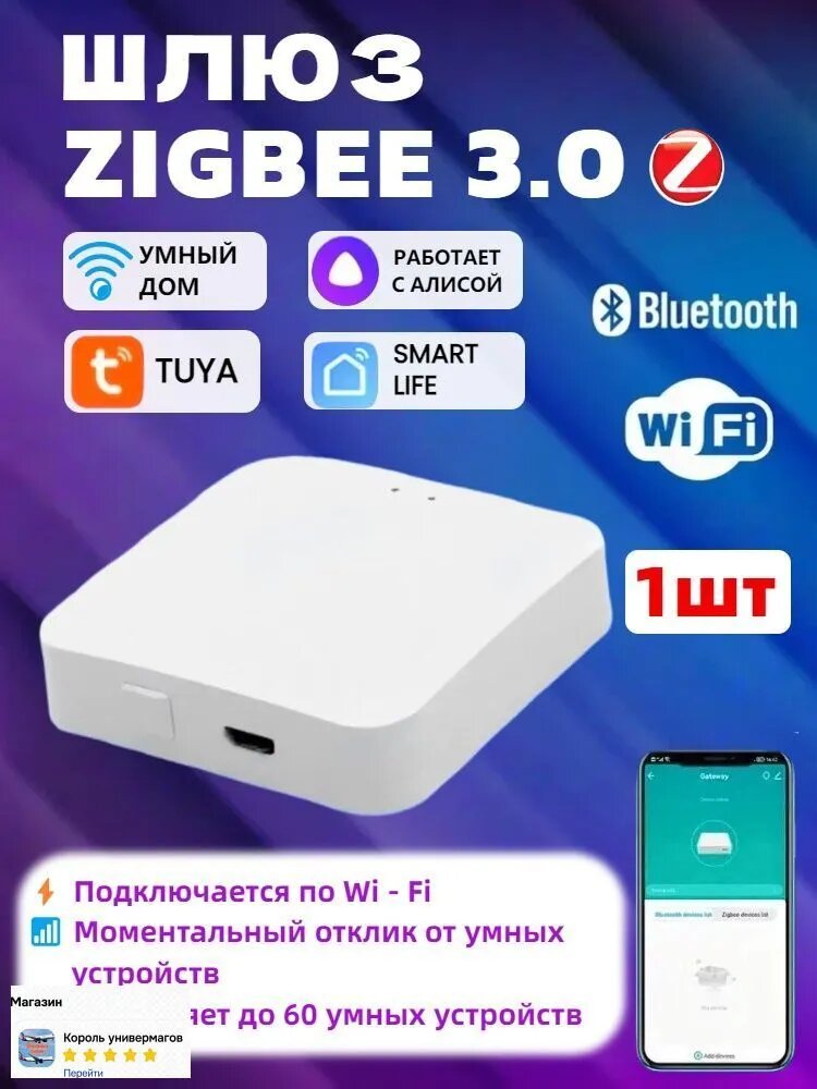 Шлюз Zigbee 3.0 Tuya с Bluetooth, беспроводной компактный хаб для умного дома, дистанционное управление с помощью приложений, контроллер ZigBee для умного дома,1шт.