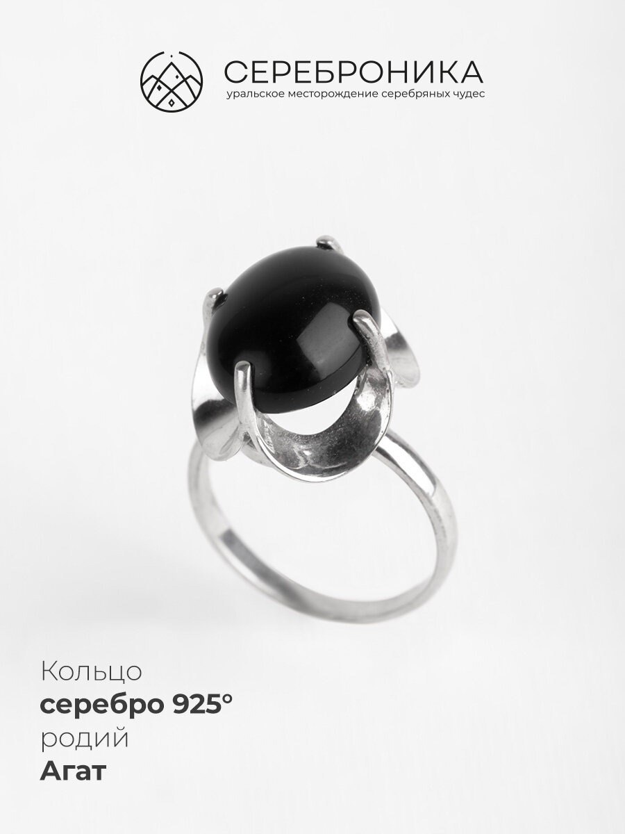 Кольцо тонкое, серебро, 925 проба, родирование, агат