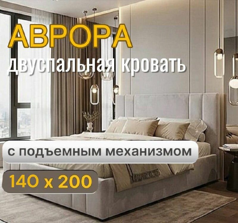 140х200, двуспальная кровать Аврора, с подъемным механизмом. ящиками для хранения белья, светло серый