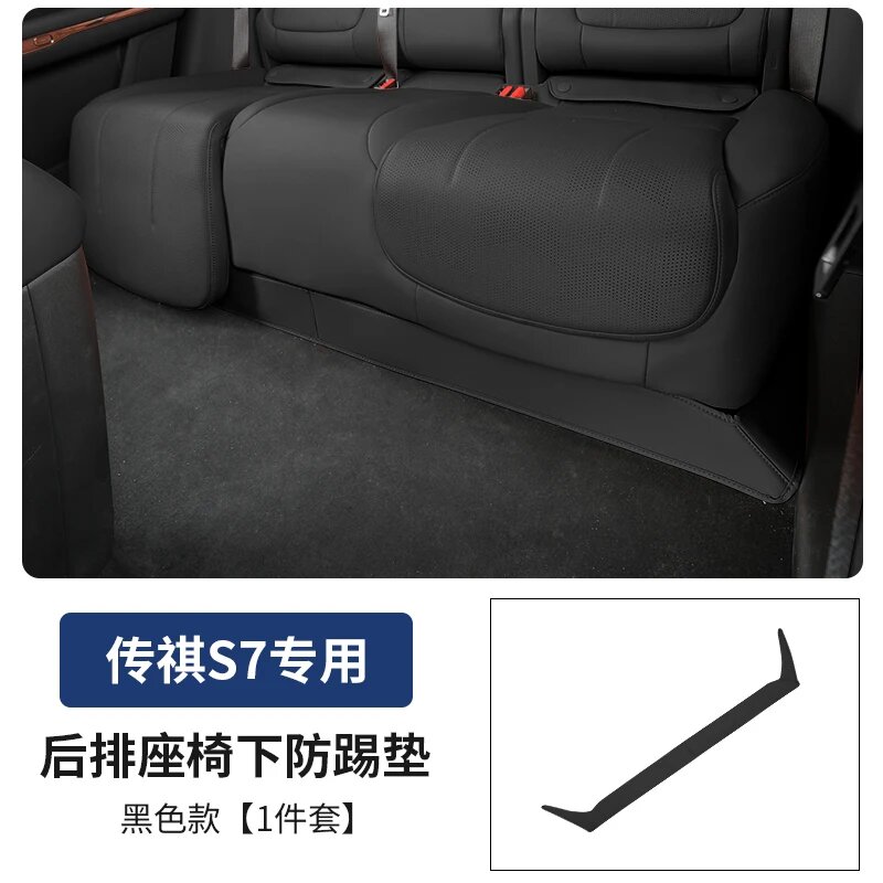 Защитный коврик на спинку заднего сиденья GAC Trumpchi S7, черный, 1шт