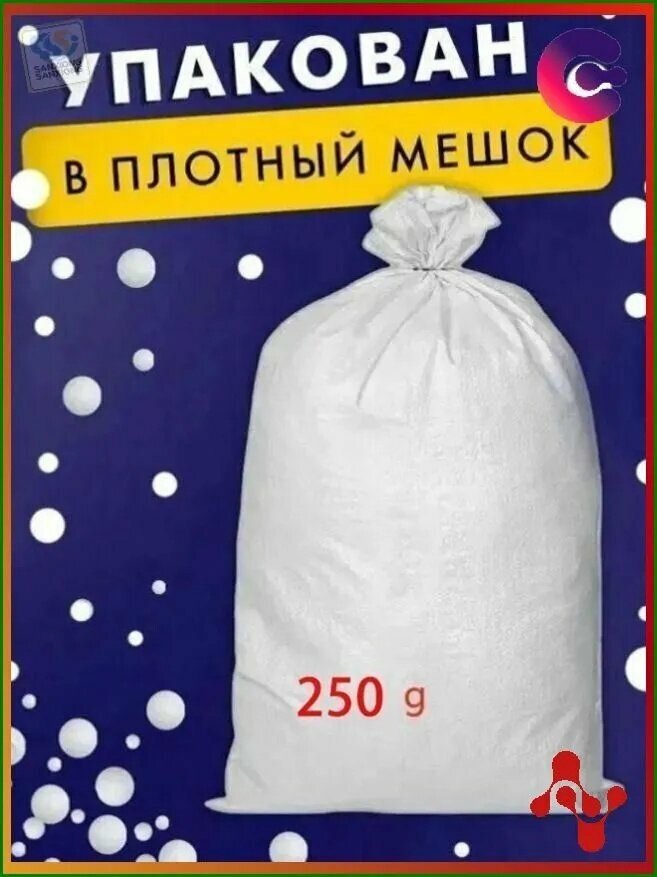 Наполнитель для кресла-мешка, Пенополистирол, 250 л