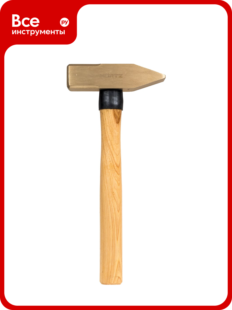 Молоток HORTZ сл. 1.0 кв/боек сплав AlCu искробезопасный с дер. рукояткой