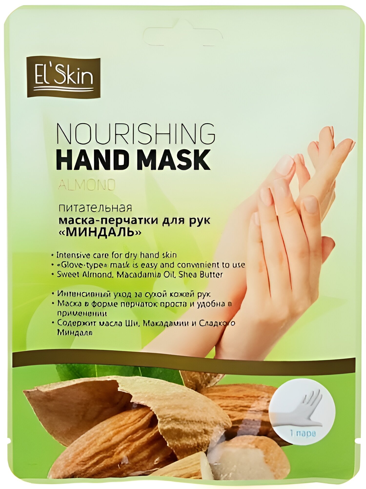 Маска-перчатки ADWIN KOREA Corporation "Миндаль", для рук, 1 пара