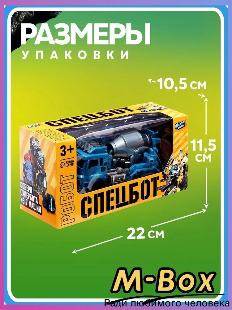 Игрушечный робот трансформер M-Box для мальчиков 5-7 лет, свет и звук, пластик, синий — фото 1