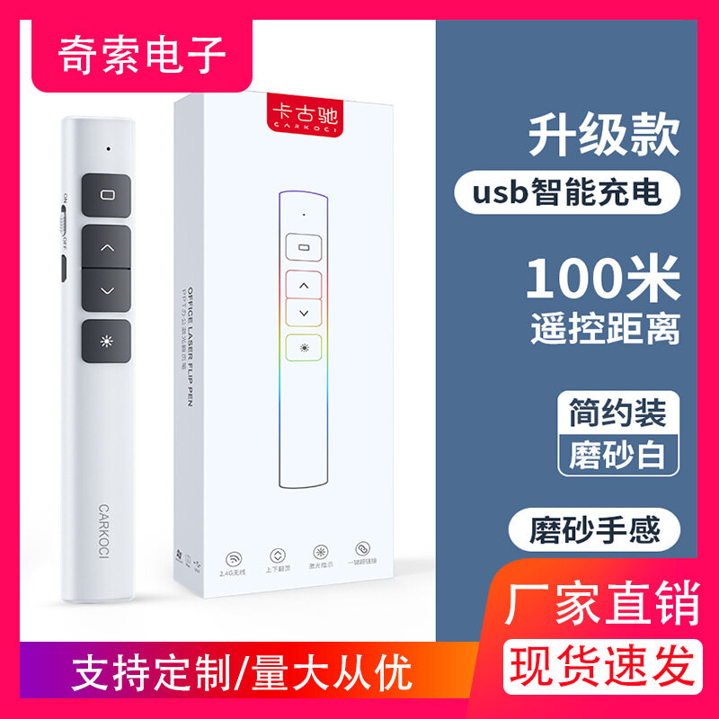 Новая мультимедийная ручка для перелистывания страниц, лазерная ручка для перелистывания страниц, обучающая палка, электронный пульт дистанционного управления, инфракрасная указка, обучающая указка