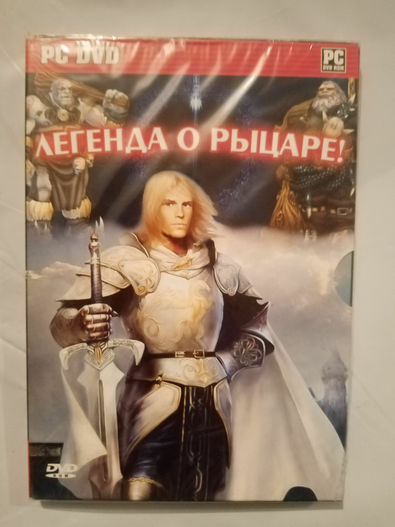 Легенда о рыцаре