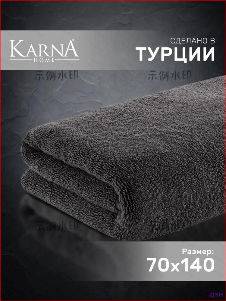 Полотенце банное Mora/zero twist 70*140/VESTA NEW, Микрокоттон, 70x140 см, темно-серый