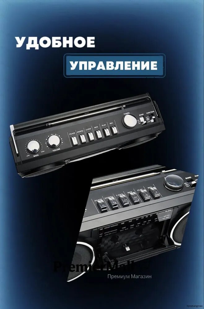 Магнитола PuXing PX-666BT с Bluetooth, USB и microSD, черный цвет, стерео звук, ретро — фото 1