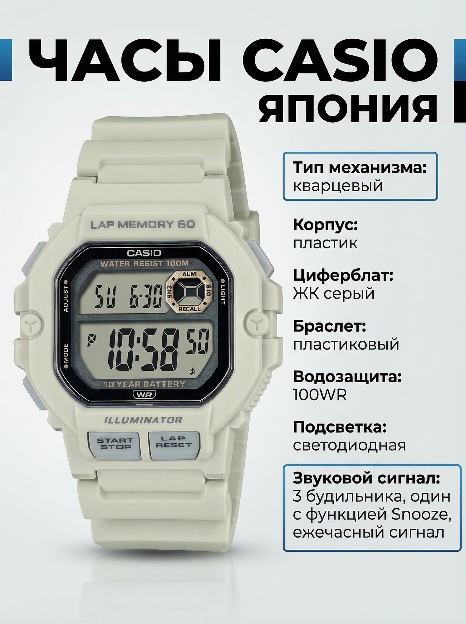 Наручные часы