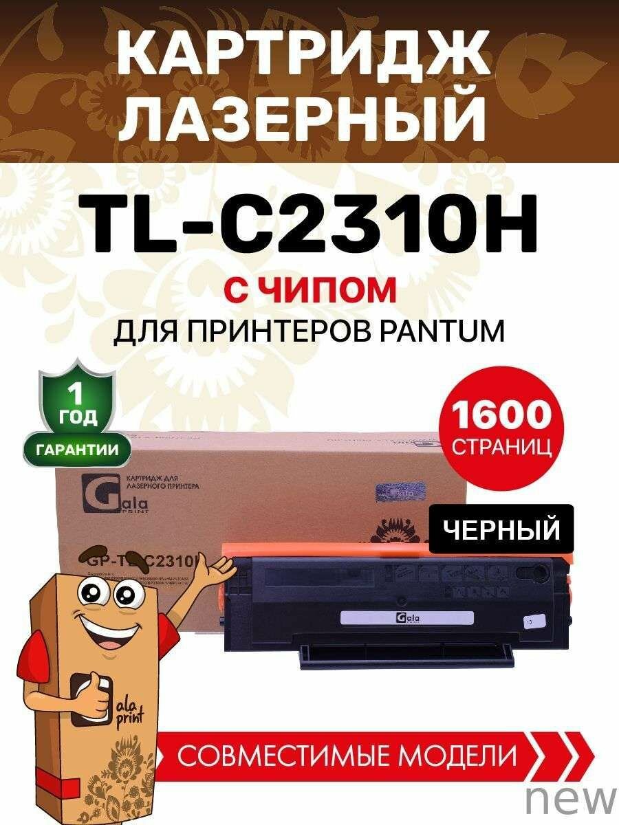 Расходник для печати