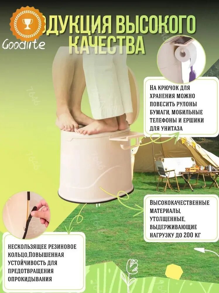 Биотуалет Goodlite для использования в помещении, на открытом воздухе, в кемпинге, на ферме. Объем 200 кг — фото 1